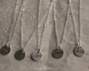 EMET in Hebrew meaning honesty faithfulness truth BY