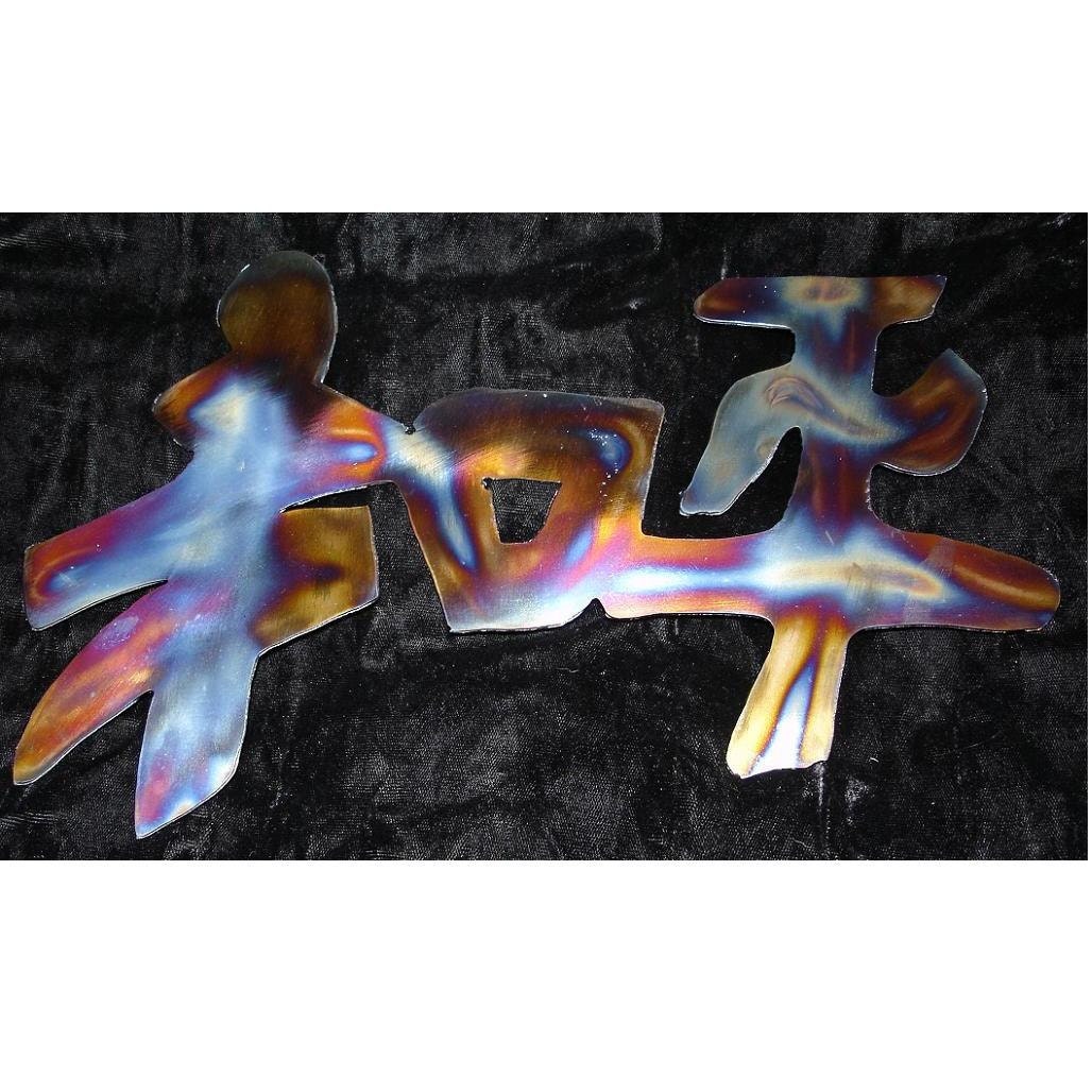 Kanji Symbol PEACE Metal Oriental Metal Asian Chinese Wall