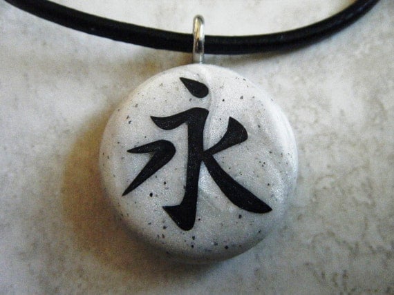 Japanese Symbol For Eternity