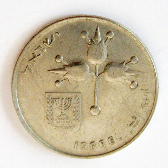 One Vintage Silver Coin. Israel. by HornetsNestVintage on Etsy