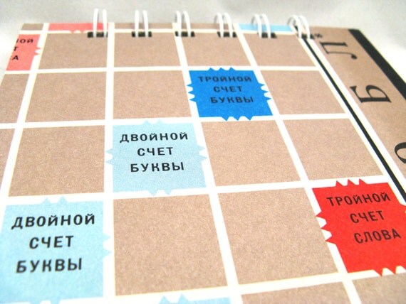 Russian Scrabble game board notepad medium