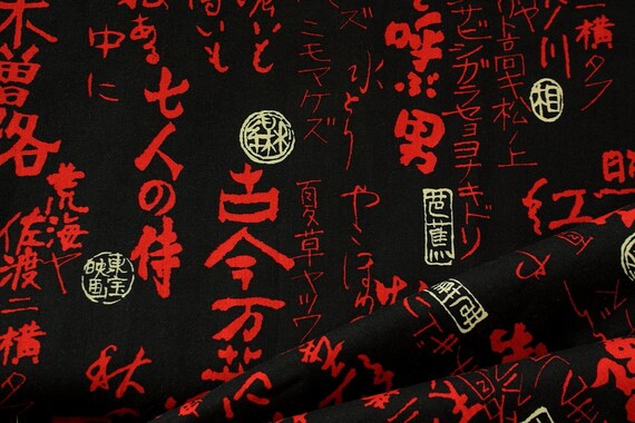 Asian Fabric Alexander Henry 1997 Kanji fabric . Japanese