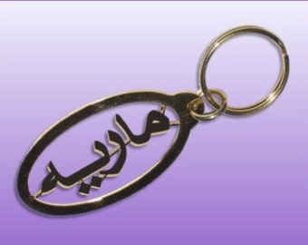 Personalised Handmade Brass Name Key Ring Chain with ANY NAME