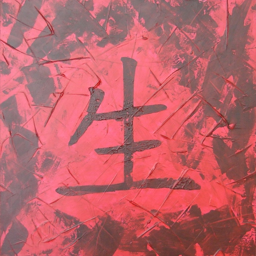 Original Modern Abstract Chinese Character Art 16x16 Acrylic