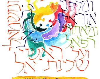 Colorful Calligraphy Hebrew Name or Word Unframed by risaaqua