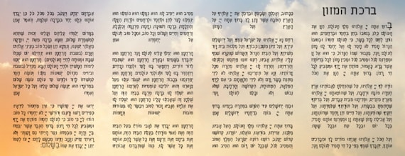 Birkat hamazon for weekdays prayer after meals benching