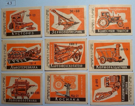 1963 Soviet Vintage Matchbox labels. 9 unit series. Soviet
