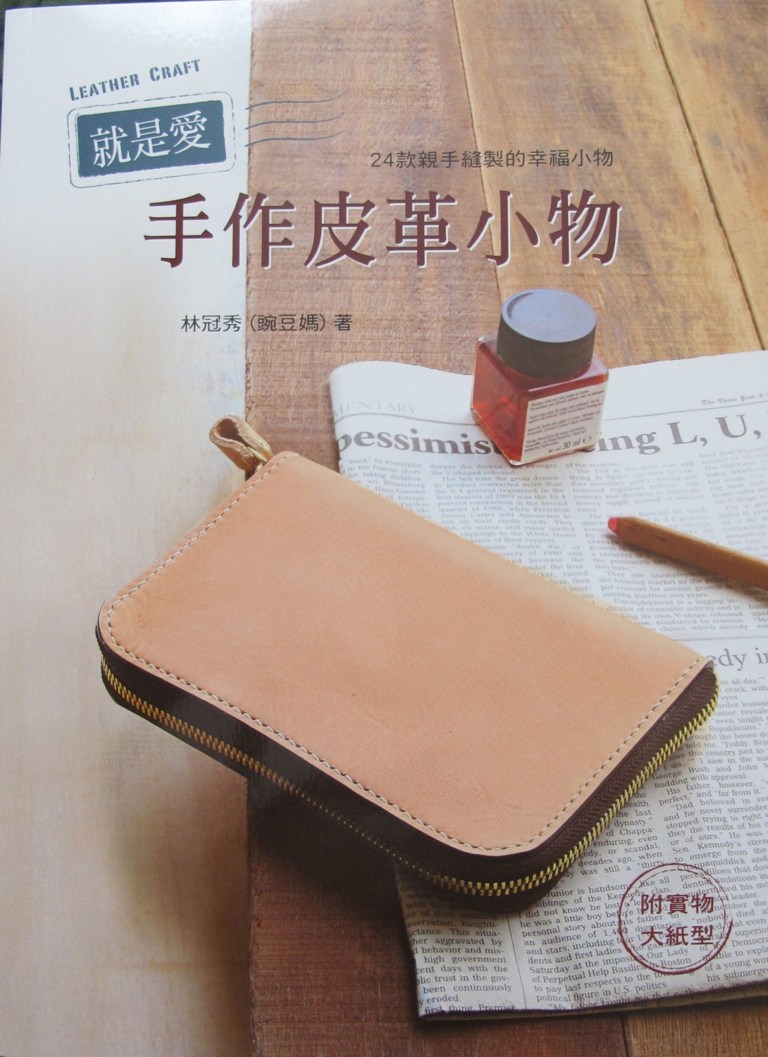 handmade-leather-purse-wallet-bag-pattern-book-leather-craft