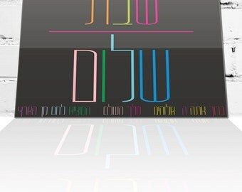 Shabbat shalom | Etsy