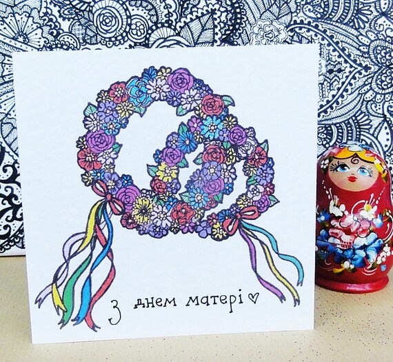 Items Similar To Ukrainian Floral Wreaths Mother s Day Card On Etsy items-similar-to-ukrainian-floral-wreaths-mother-s-day-card-on-etsy