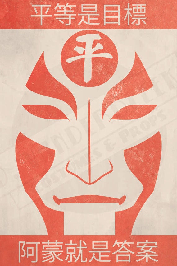 Amon Equalist Propaganda Poster Legend of Korra