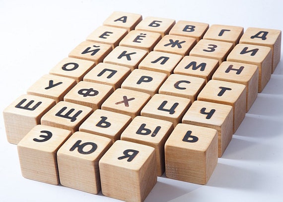 Russian alphabet blocks wooden building blocks eco fiendly