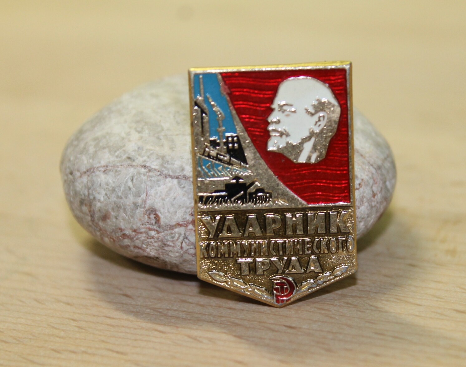 vintage Soviet pin with Lenin ” Drummer communist labor