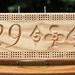 29 Hand Cribbage Board Made From Black Ash