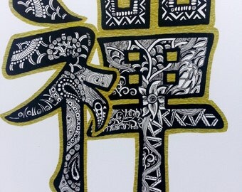 Popular items for zentangle doodle on Etsy