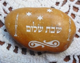 Rare Natural Dead Sea Rock Engraved Beach Stone Shabbat Shalom Stone ...