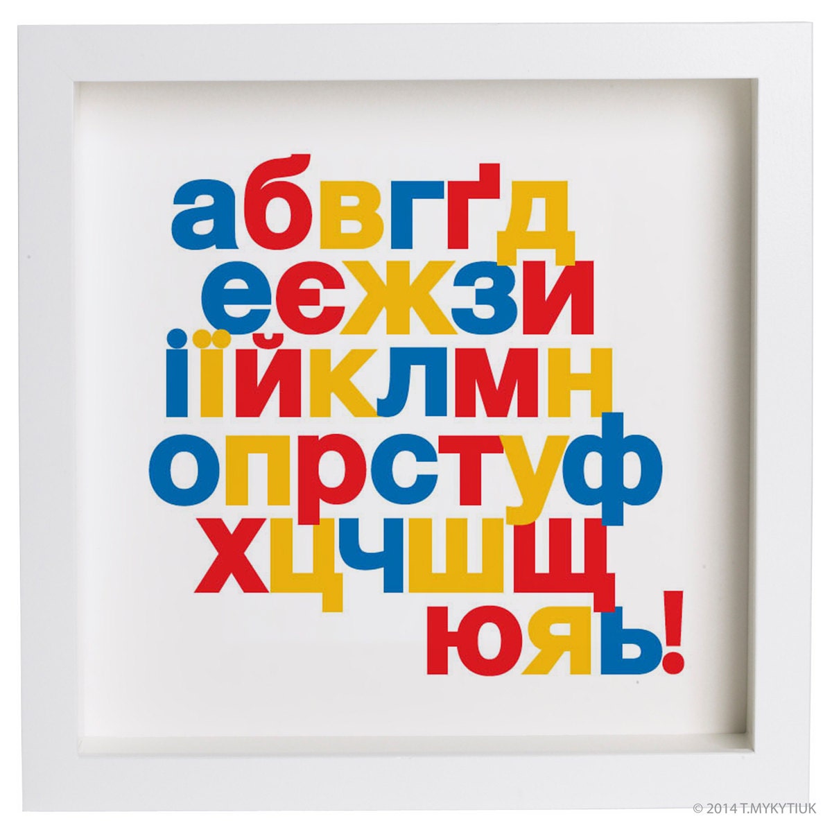 Ukrainian Lower-case Alphabet Poster 10x10 Giclée art print