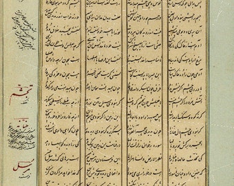 Persian writing | Etsy