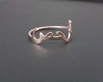 Arabic Ring, Silver Name Arabic Ring, Name Ring, Personalized Arabic ...