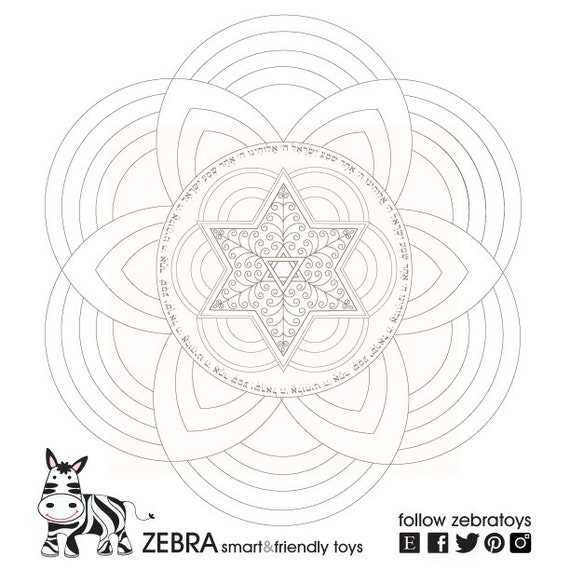 Shema Coloring Page Coloring Pages