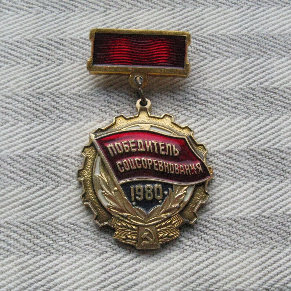 1980 Winner of the Soviet Competition, Retro Pinback Button, Vintage ...