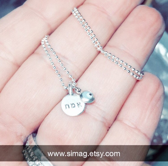 EMET in Hebrew meaning honesty faithfulness truth BY