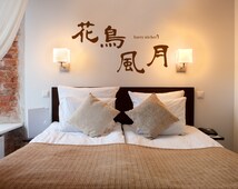 Popular items for asian wall decal on Etsy