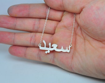 Arabic name necklace | Etsy