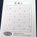 Sashiko Kit Olympus Sashiko Embroidery Pattern Traditional