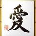 Your Name in Japanese Kanji Character Personalized Japanese