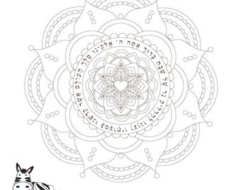 Items similar to Baruch ata Adonai Eloheinu Melech Ha Olam Prayer ...