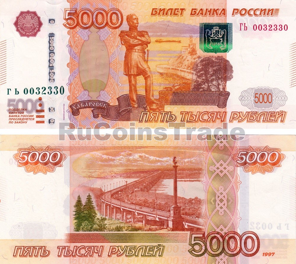 The 5000 Ruble Bank of Russia Note 1997 of New Modification 2010 ...