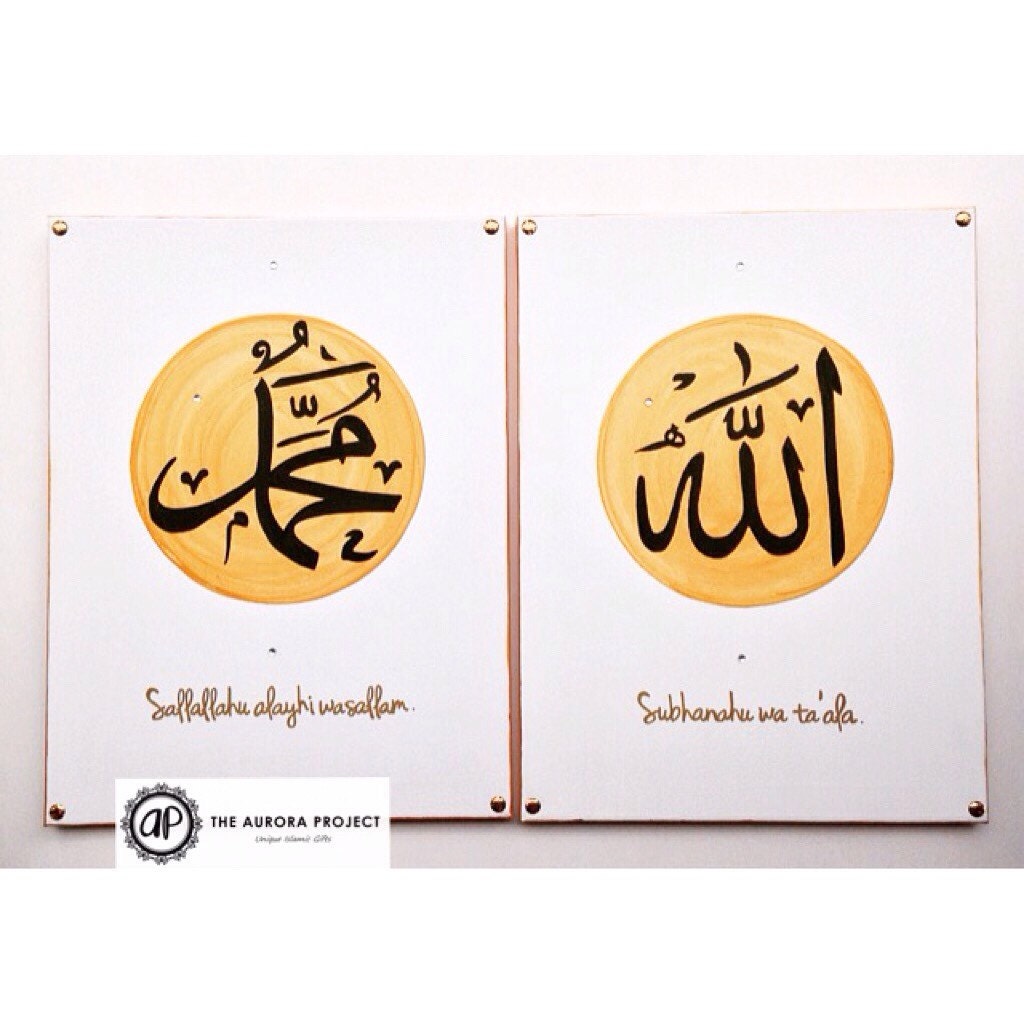 Allah Subhanahu Wa Ta'Ala and Prophet by TheAuroraProjectUK