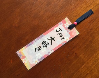 Japanese bookmark | Etsy