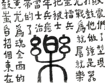 Chinese seal script | Etsy