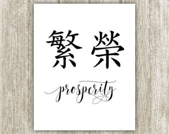 Calligraphy symbol | Etsy