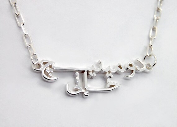 Arabic Name Necklace Custom Arabic Jewelry by FineJewelrySavenko