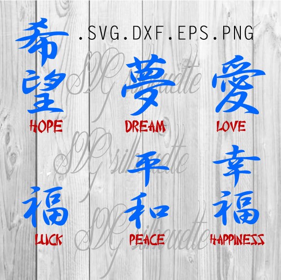 SVG Chinese characters Letters signs symbols by SVGsilhouette