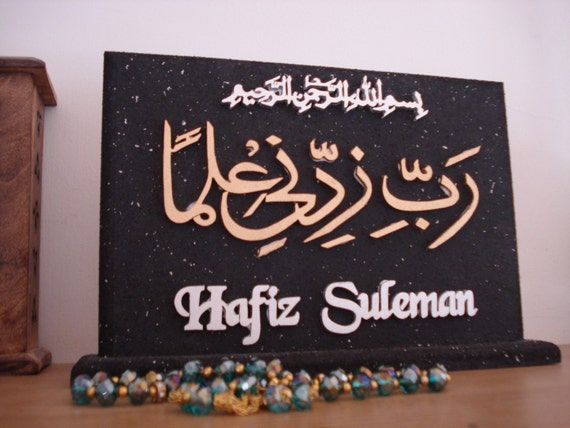 Personalised Hafiz Hafiza Quran by PersonalIslamicGifts on Etsy