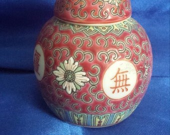 Chinese ginger jar | Etsy