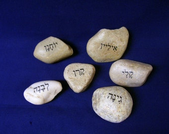 Messianic Shema Prayer Hebrew Jewish Stone Rock by HebrewArtWork