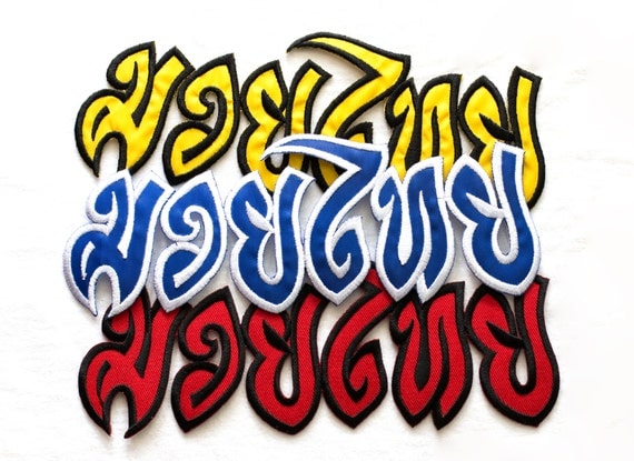 Items similar to Embroidery Muay Thai Font on Etsy