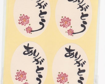Arigatou | Etsy