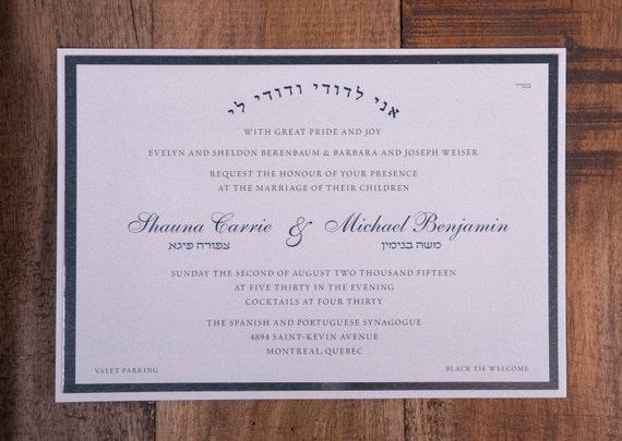 Hebrew wedding invitations Jewish invitation Silver and blue