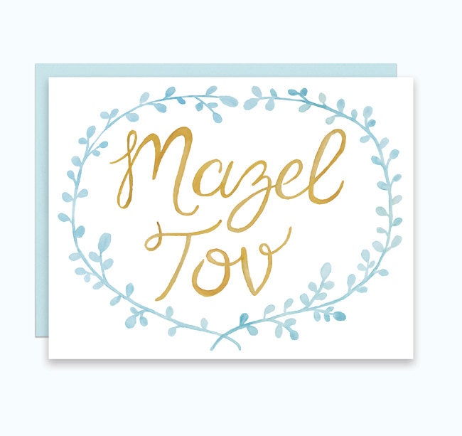 Mazel Tov Card Watercolor Mazel Tov Card Jewish Wedding