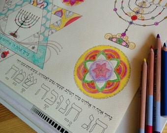 Shabbat Shalom Art-Coloring Page-Strength by zebratoys on Etsy
