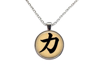 Strength kanji | Etsy