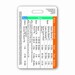 Lab Values Badge Pocket Card Reference Vertical by scrubsandstuff