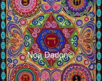 Jewish mandala | Etsy