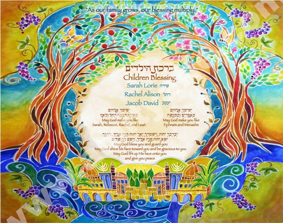 CUSTOM Jewish Children Blessing Personalized Hebrew English